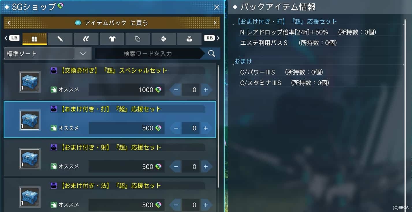 【PSO2NGS】2月2日、2月22日から超PSO2の日！TripleBurstまとめ【3日間】 | ロボアークスのPSO2NGS攻略情報まとめ
