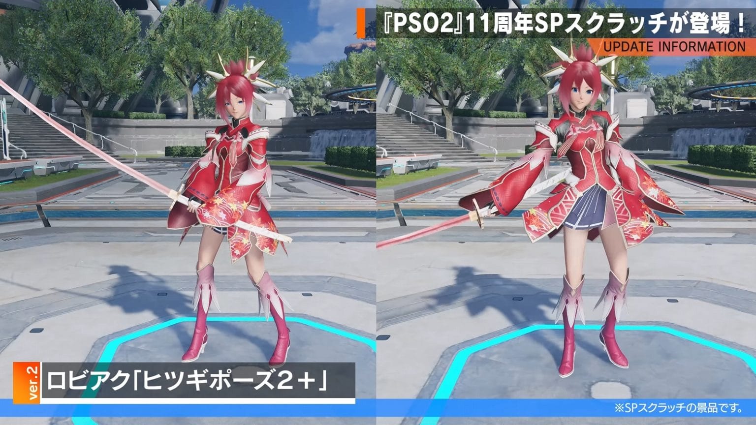 【PSO2NGS】『PSO2』11周年SPスクラッチのアイテム一覧と専用SP券の入手方法 | ロボアークスのPSO2NGS攻略情報まとめ