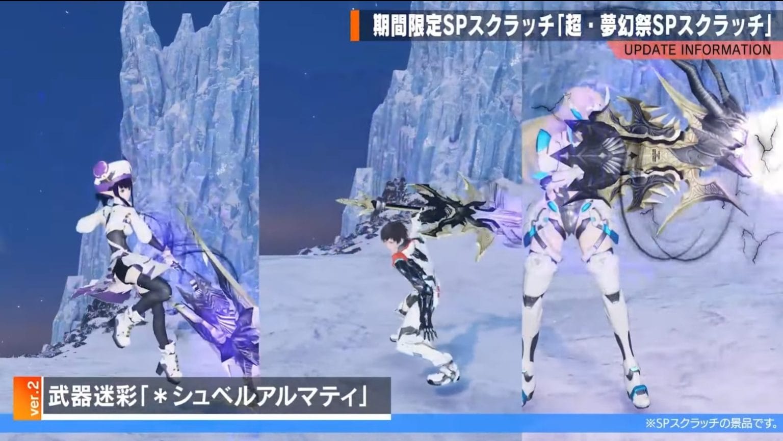 【PSO2NGS】第37回公式NGSヘッドライン情報まとめ【MARS、ラインストライク、2024年後半ロードマップ】 | ロボアークスの ...