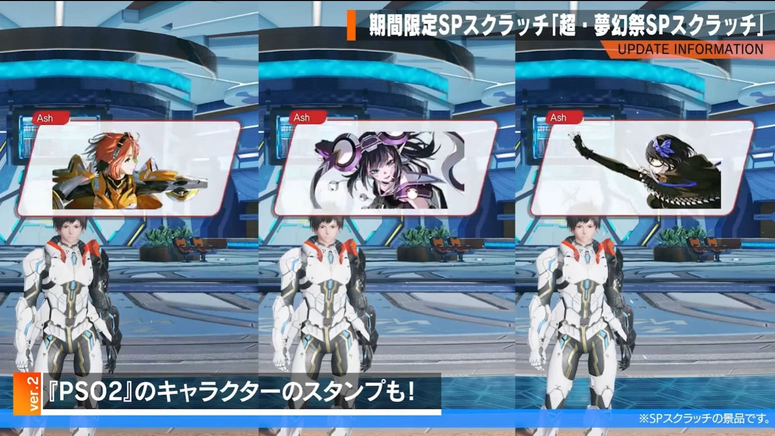 【PSO2NGS】第37回公式NGSヘッドライン情報まとめ【MARS、ラインストライク、2024年後半ロードマップ】 | ロボアークスの ...