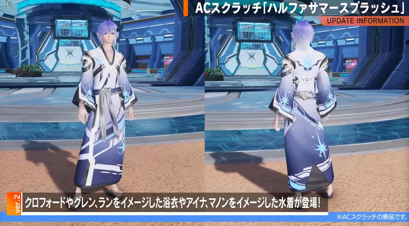 【PSO2NGS】第38回公式NGSヘッドライン情報まとめ【MARS実装、★10防具、EXOP方針、シャンフロコラボ詳細】 | ロボアークスの ...