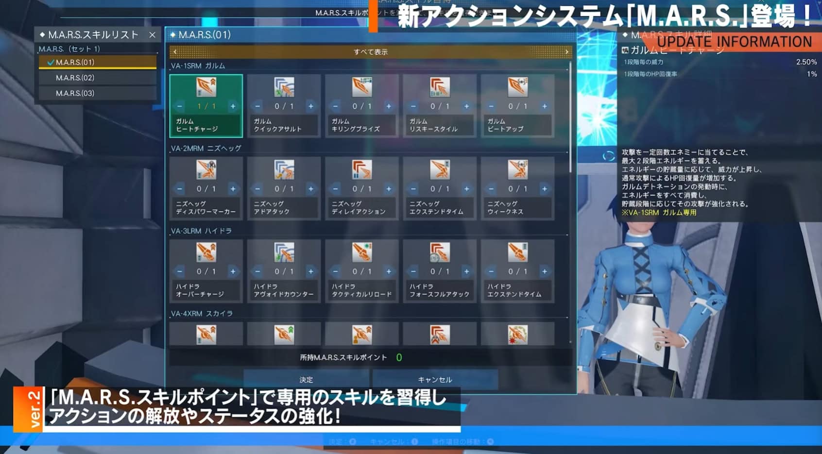 【PSO2NGS】第38回公式NGSヘッドライン情報まとめ【MARS実装、★10防具、EXOP方針、シャンフロコラボ詳細】 | ロボアークスの ...