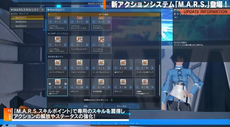 【PSO2NGS】第38回公式NGSヘッドライン情報まとめ【MARS実装、★10防具、EXOP方針、シャンフロコラボ詳細】 | ロボアークスの ...