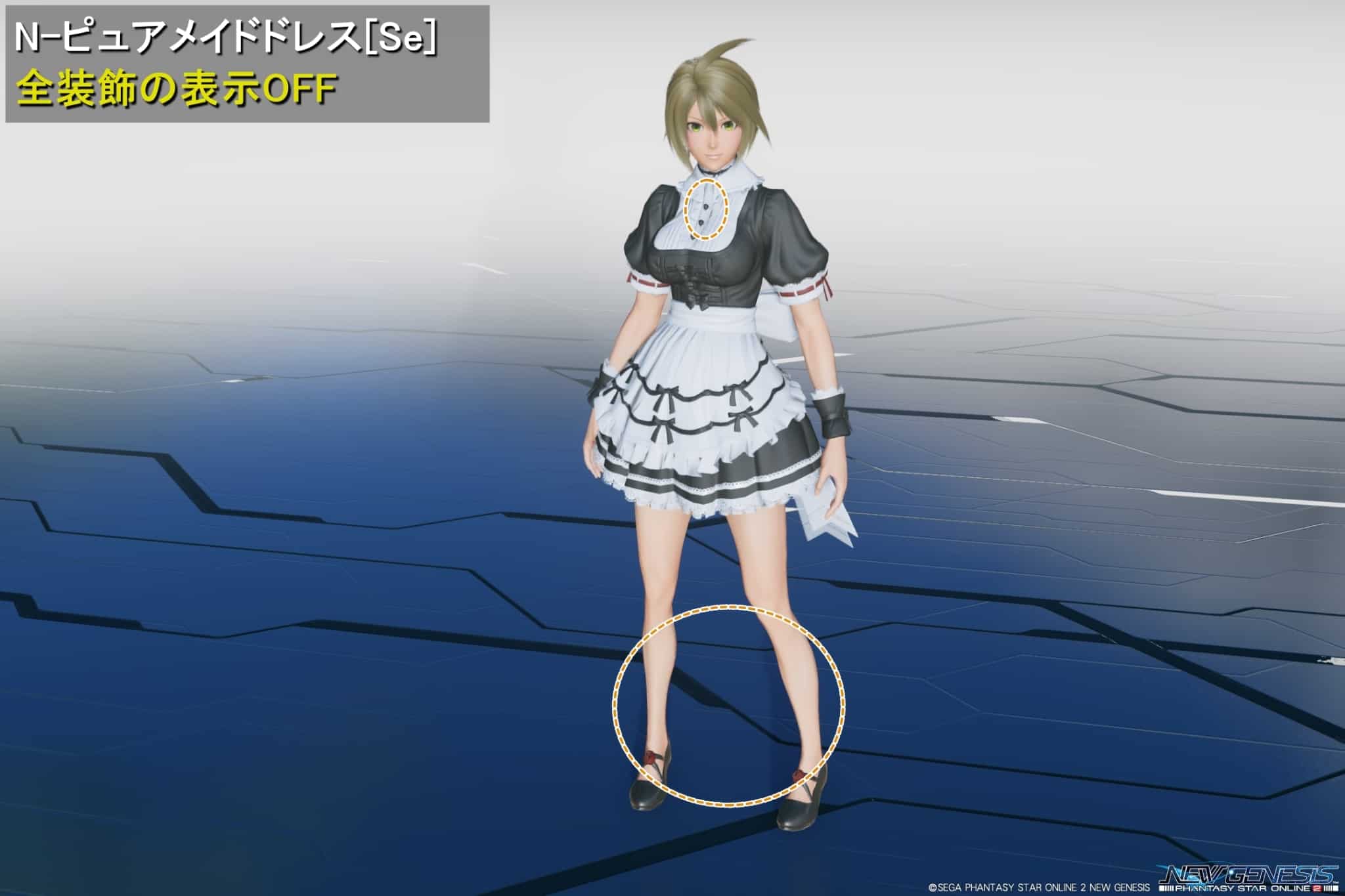 【PSO2 NGS】N-ピュアメイドドレス[Se]のカラー・装飾の詳細 | ロボアークスのPSO2NGS攻略情報まとめ