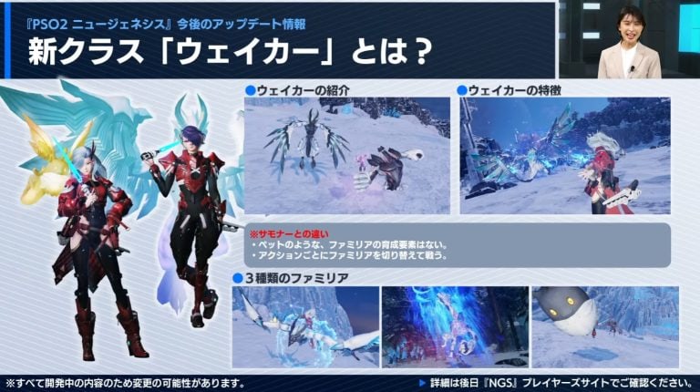 【PSO2NGS】新クラス「ウェイカー」(Waker)スキルまとめ【8月】 | ロボアークスのPSO2NGS攻略情報まとめ