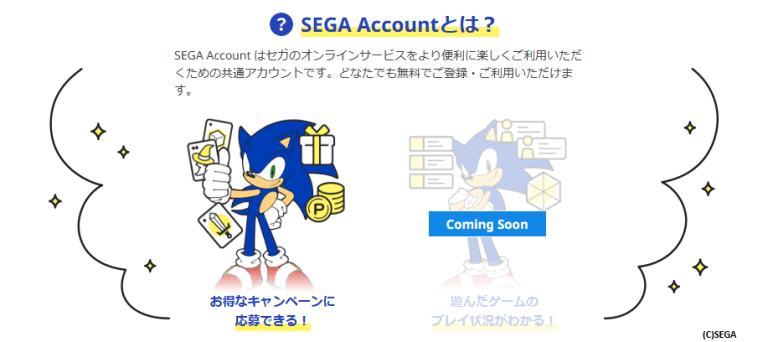 【PSO2NGS】SEGA Account連携の設定、特典、注意まとめ【ロビアクSEGAロゴ】 | ロボアークスのPSO2NGS攻略情報まとめ