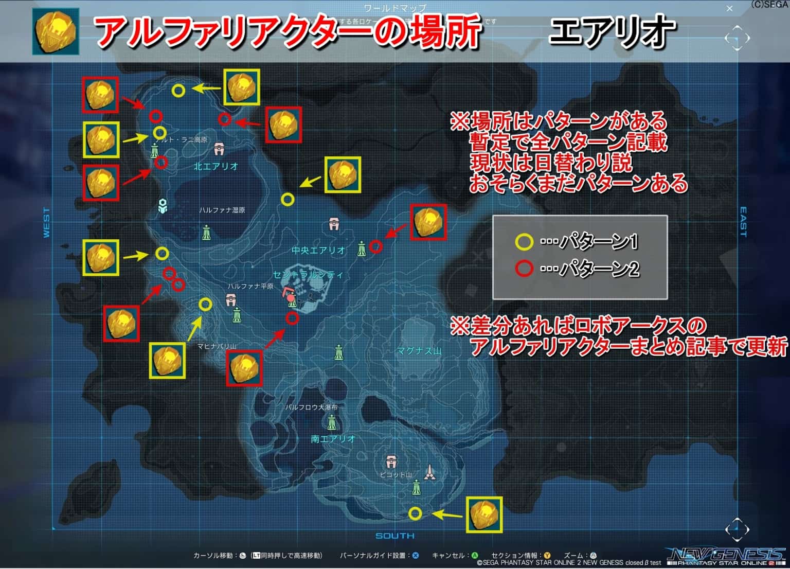 【PSO2 NGS】アルファリアクターの入手場所と使い道【ニュージェネシス】 | ロボアークスのPSO2NGS攻略情報まとめ