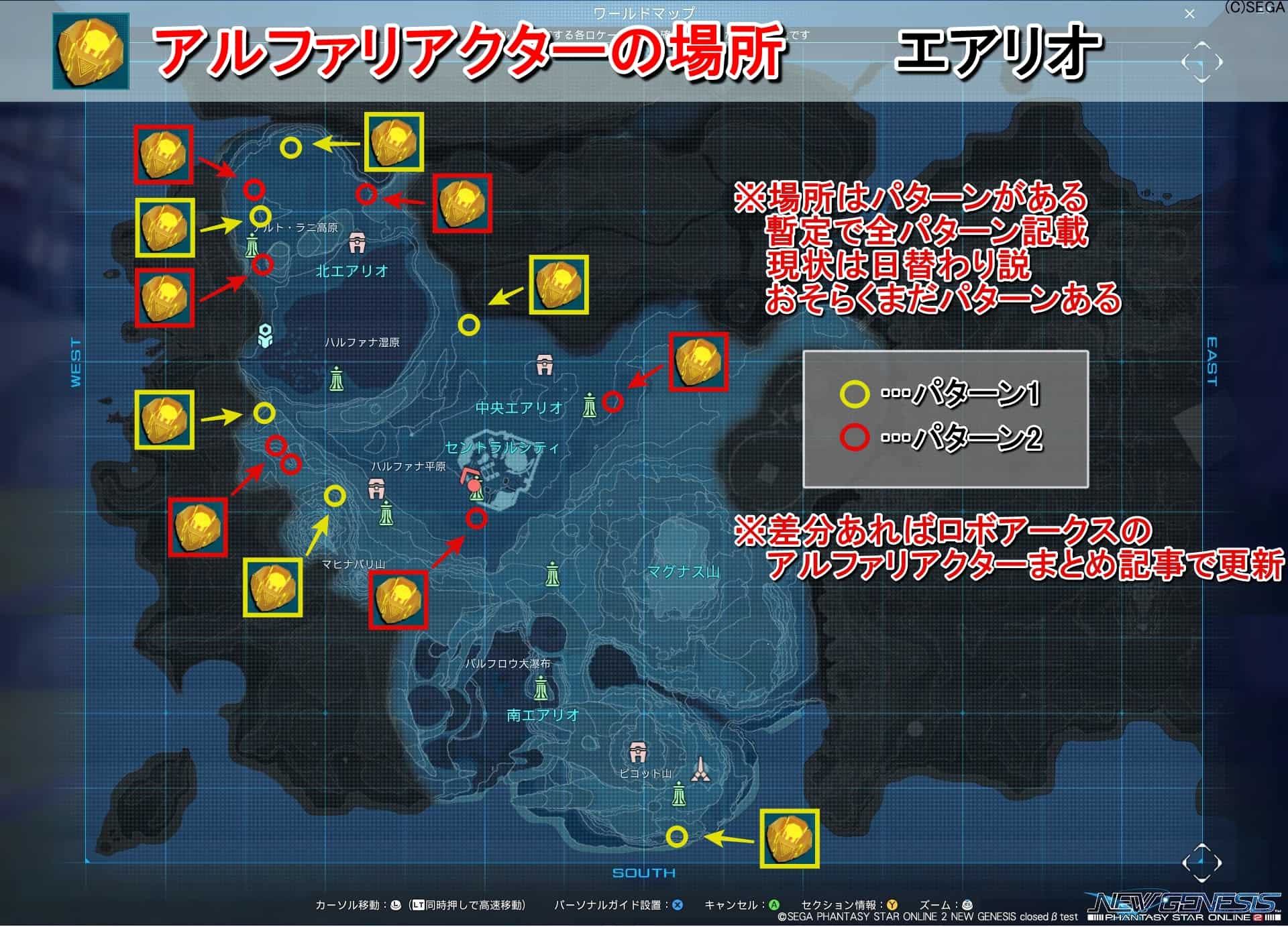 【PSO2 NGS】アルファリアクターの入手場所と使い道【ニュージェネシス】 | ロボアークスのPSO2NGS攻略情報まとめ
