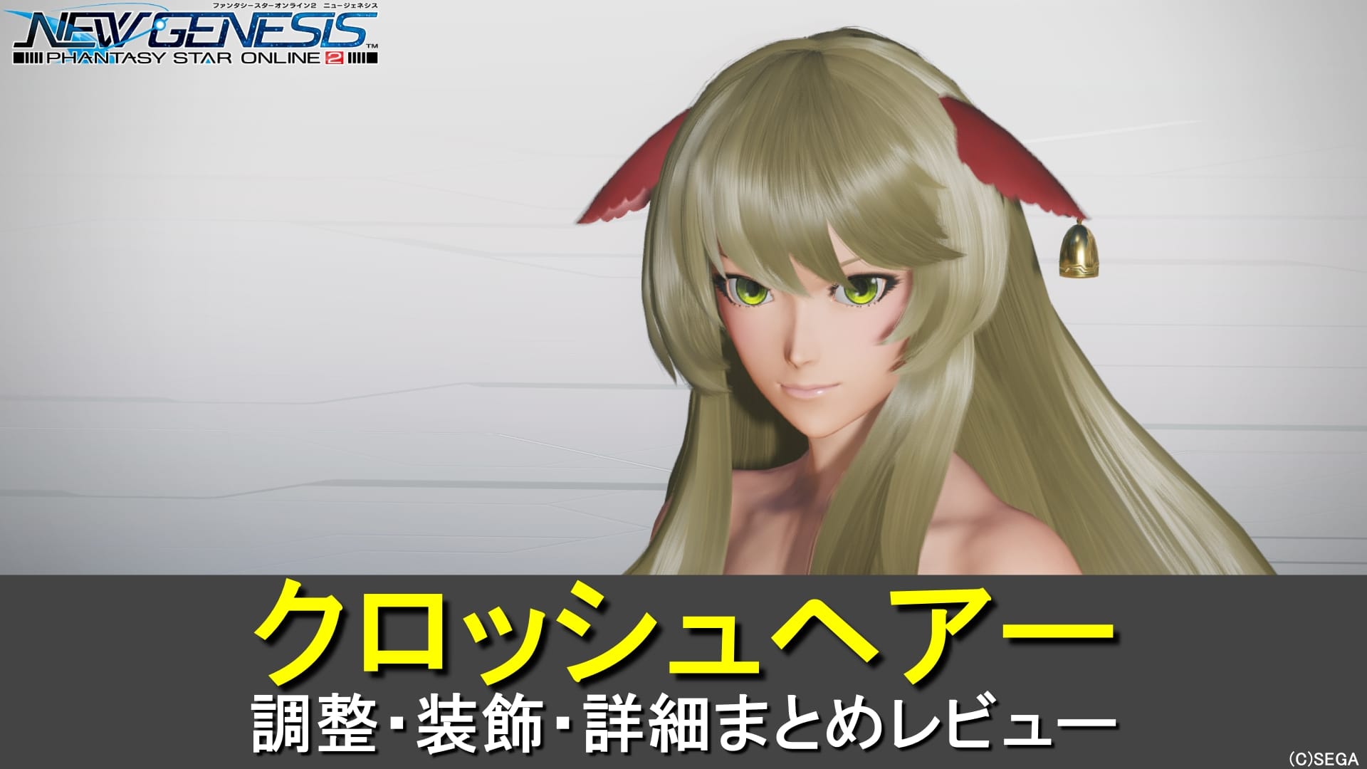 【PSO2 NGS】フォースのクラススキルツリー効果一覧 | ロボアークスのPSO2NGS攻略情報まとめ