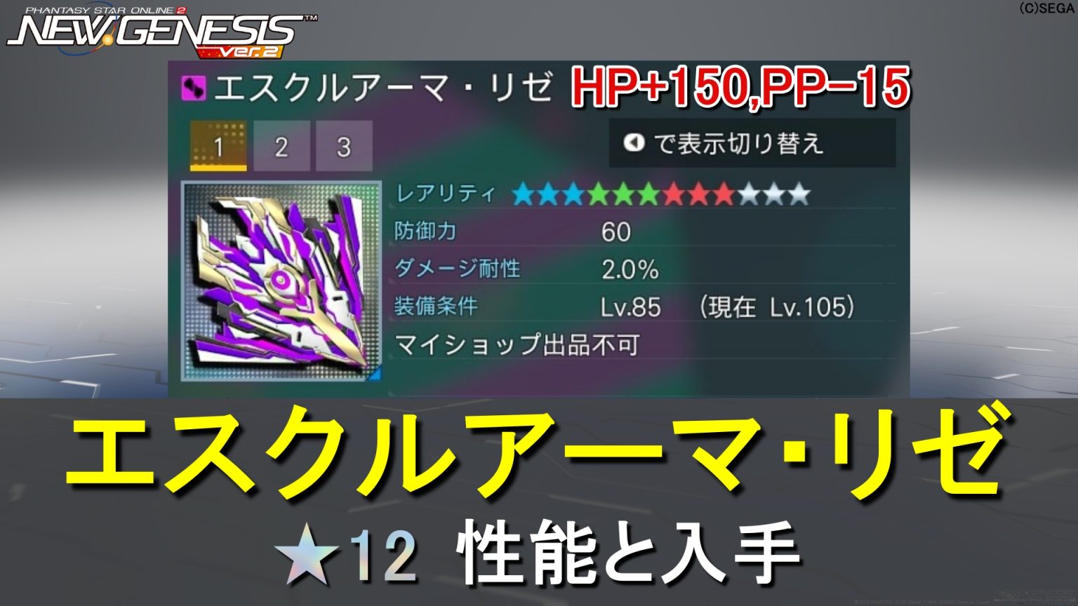 【PSO2:NGS】全アクセサリー(頭部上段)まとめ | ロボアークスのPSO2NGS攻略情報まとめ