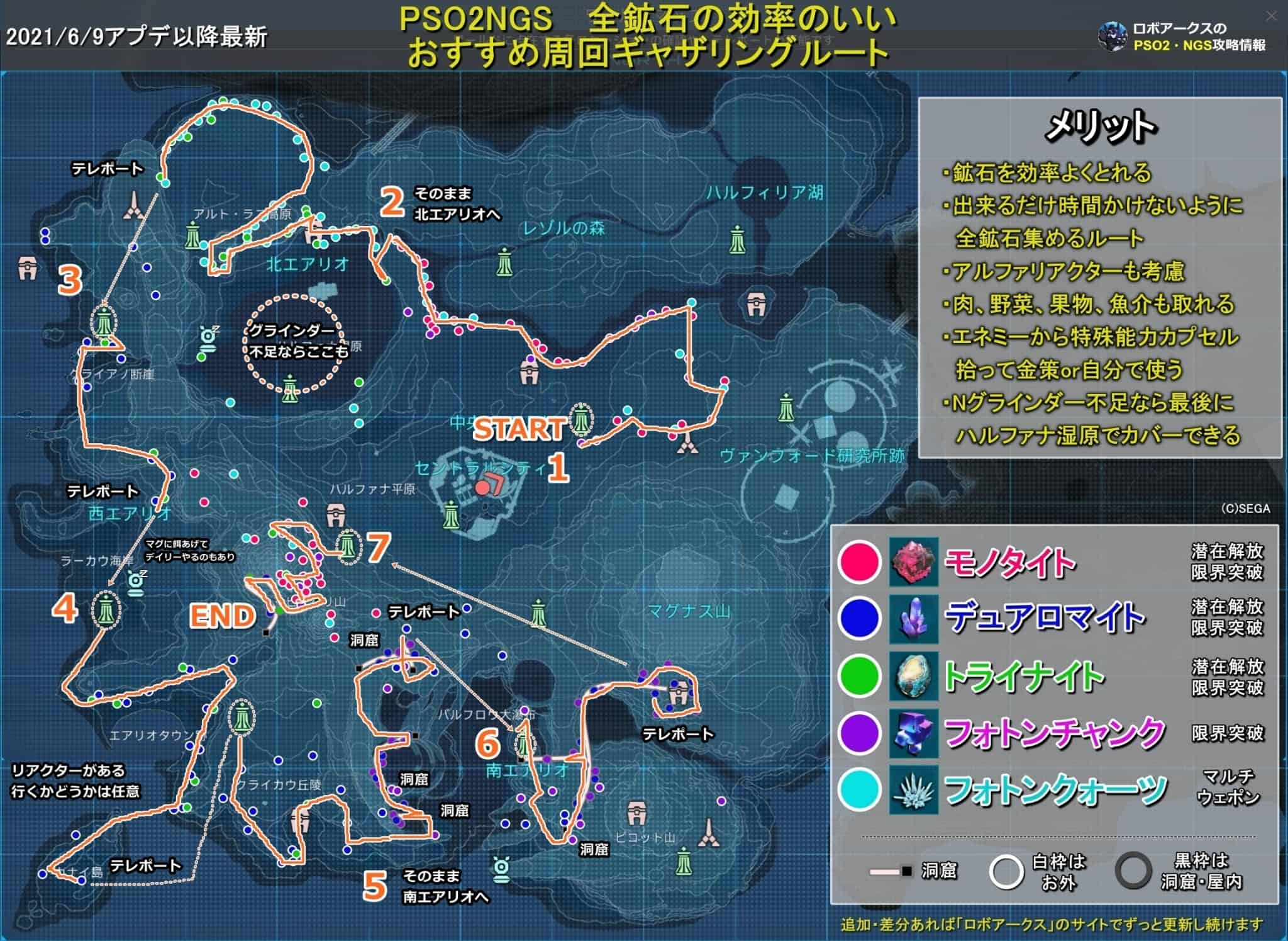 【PSO2 NGS】ギャザリング素材、アイテム一覧まとめツール【ニュージェネシス】 | ロボアークスのPSO2NGS攻略情報まとめ