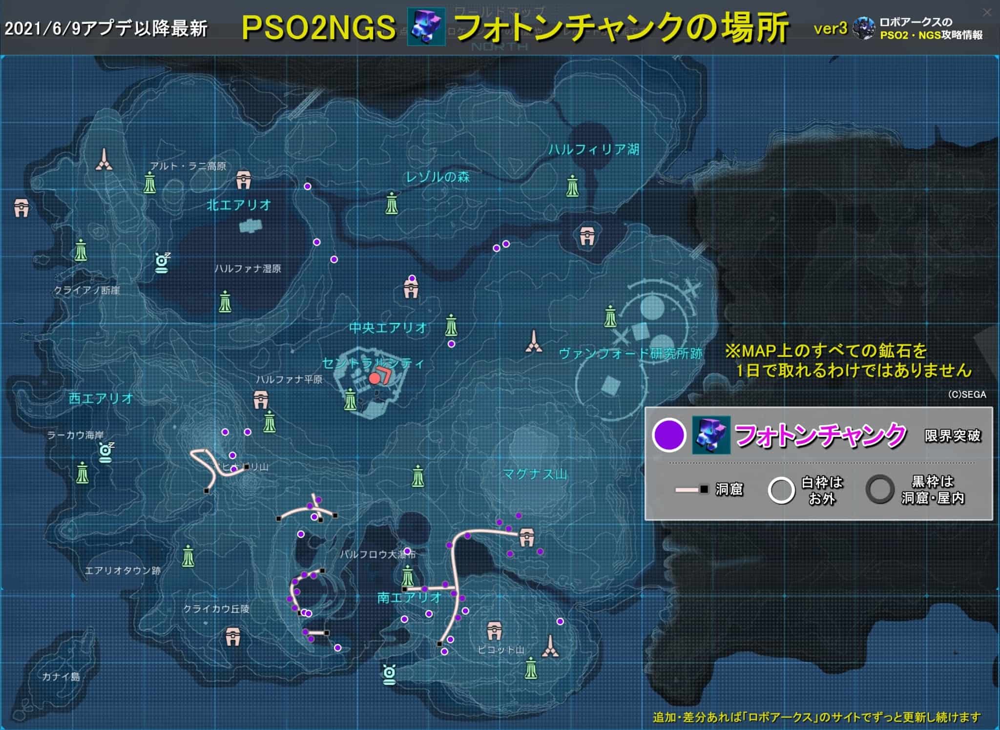 【PSO2 NGS】フォトンチャンクの入手場所と使い道【ニュージェネシス】 | ロボアークスのPSO2NGS攻略情報まとめ