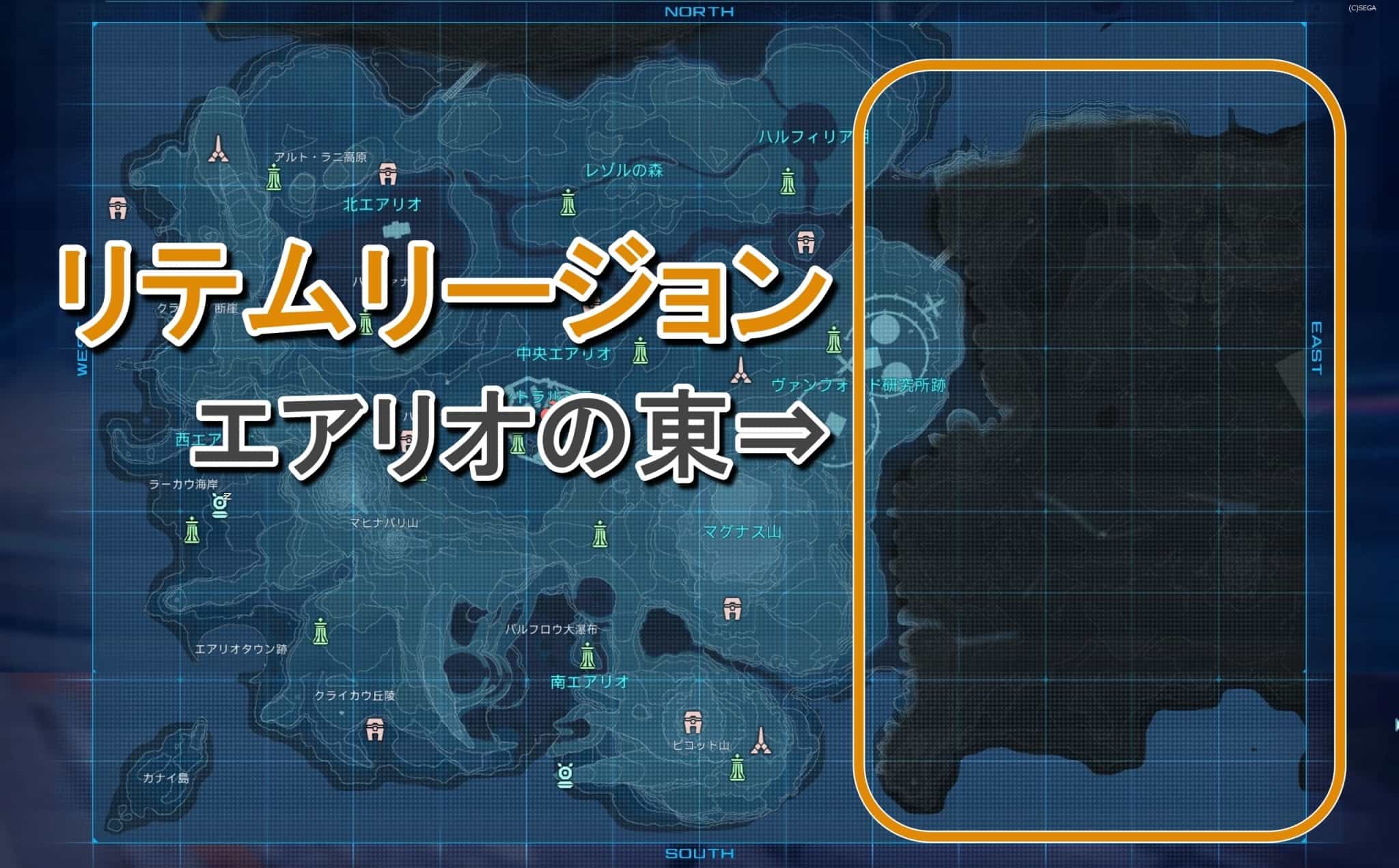 【PSO2NGS】リテムリージョンまとめ【砂漠】 | ロボアークスのPSO2NGS攻略情報まとめ