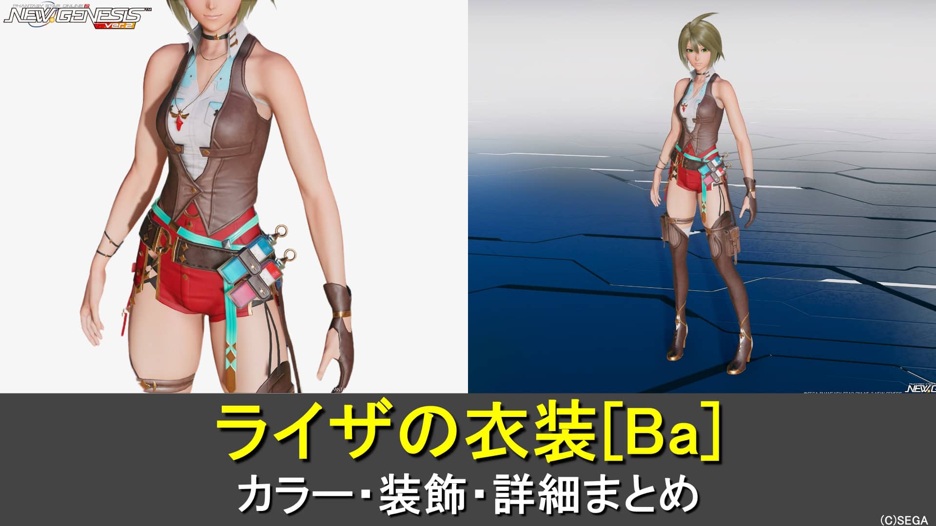 【PSO2NGS】+70,+80強化を効率よくするためのゴルドプリムソード、アーマⅡの集め方、使い方 | ロボアークスのPSO2NGS攻略情報まとめ