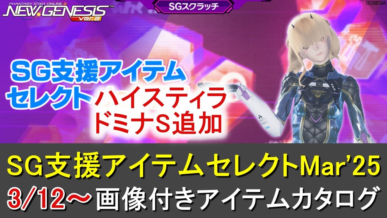 【PSO2NGS】新クラス「ウェイカー」(Waker)スキルまとめ【8月】 | ロボアークスのPSO2NGS攻略情報まとめ