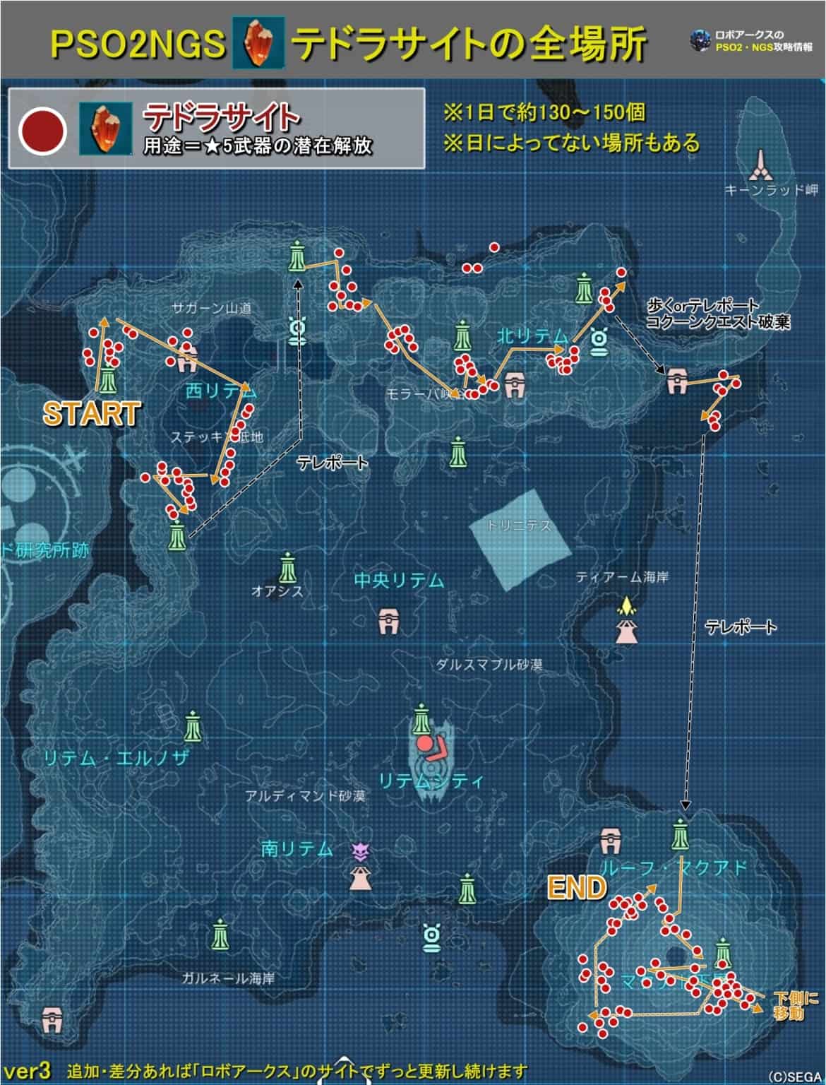 【PSO2 NGS】テドラサイトの入手場所と使い道【ニュージェネシス】 | ロボアークスのPSO2NGS攻略情報まとめ