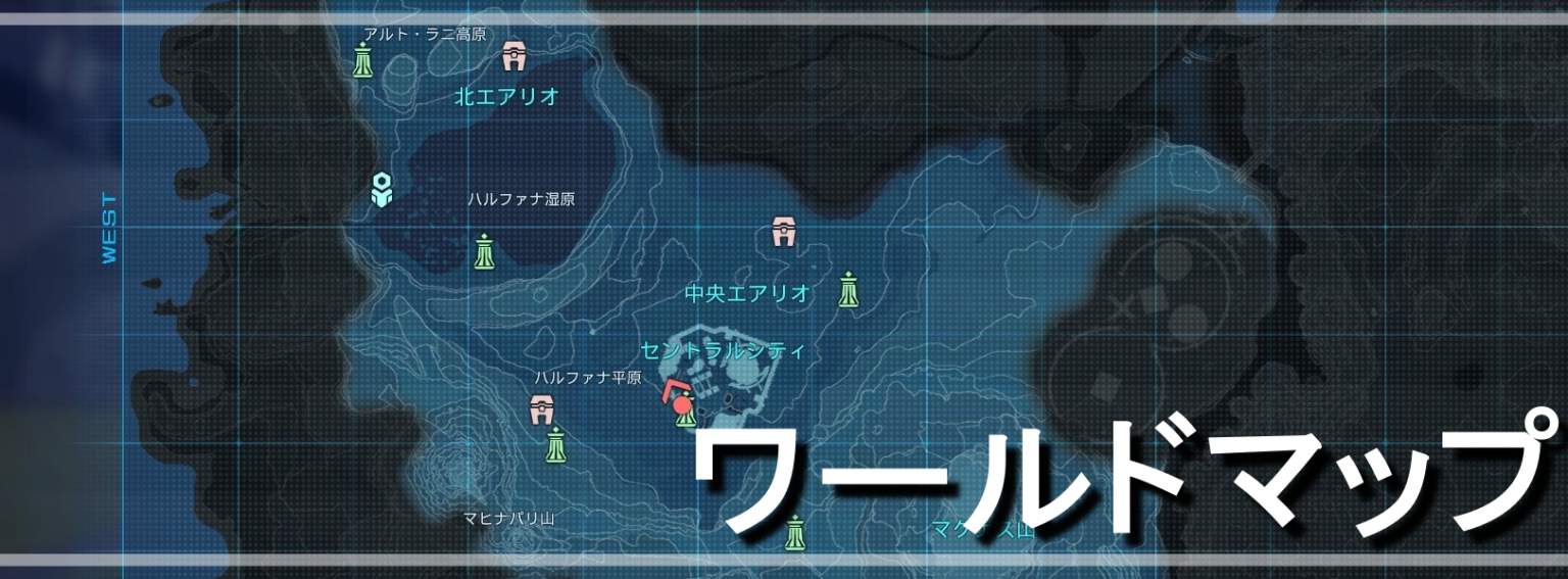 ロボアークスのPSO2NGS攻略情報まとめ
