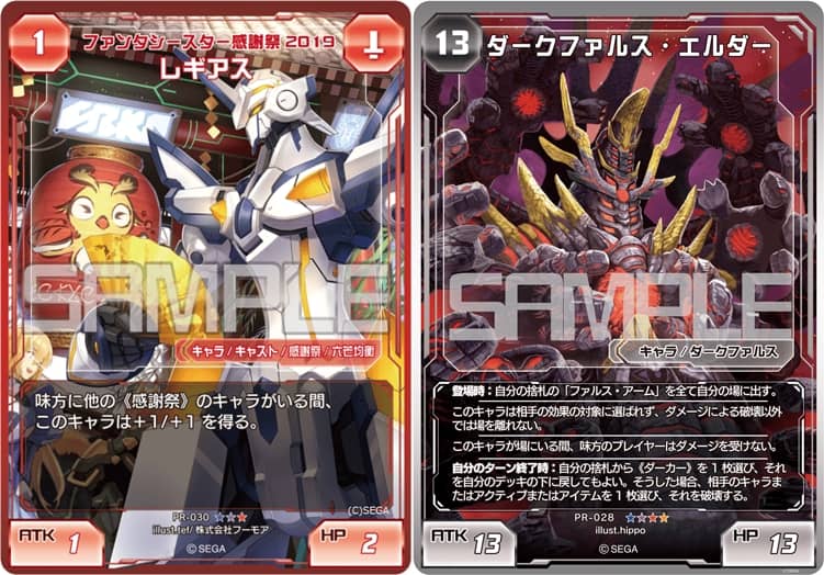 1周年＆セガ本社でPSO2 TCG 交流会開催！【5月12日】 | ロボアークスのPSO2攻略情報まとめ