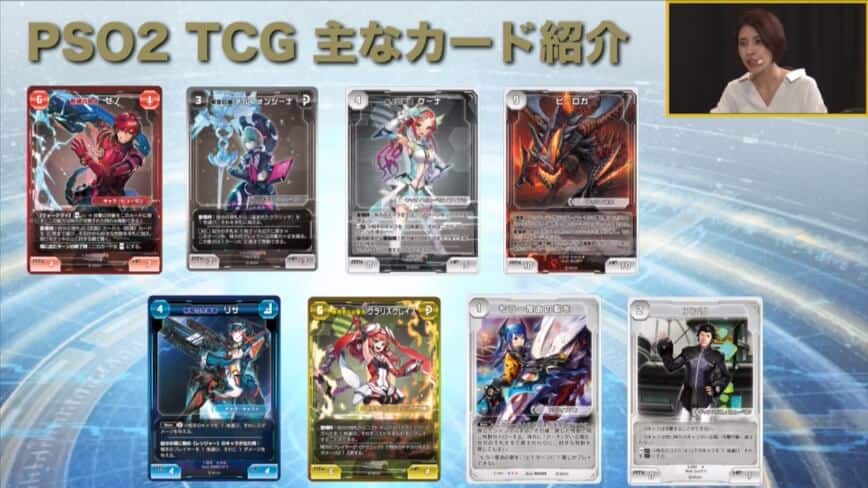 PSO2-TCG生放送まとめ【初の単独】 | ロボアークスのPSO2攻略情報まとめ